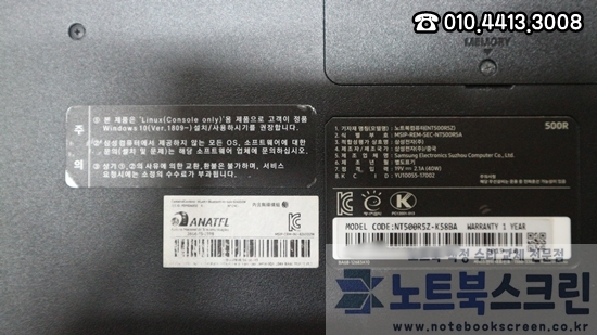 세종노트북수리 삼성노트북액정수리비용 NT500R5Z-K58BA 화면깨짐 > 실시간수리현황 - 노트북액정수리 화면깨짐 액정고장 패널교체 | [노트북스크린] 노트북액정수리 메인 ...